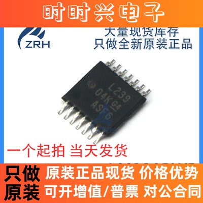 全新原装 LM239PWR LM239PW 丝印:L239 贴片TSSOP-14 比较器芯片