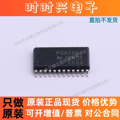 PGA280AIPWR 放大器 TSSOP24 丝印PGA280A 全新原装 PGA280AIPW