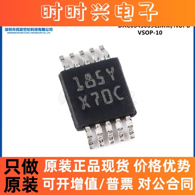 全新原装 DAC084S085CIMM/NOPB VSOP-10 8位数模转换器芯片