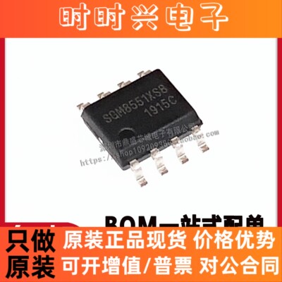 全新原装正品 SGM8552XS8G SGM8551XS8G SOP轨到轨精密运算放大器