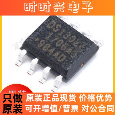 DS1302ZN DS1302 大芯片 涓流充电时钟芯片 定时IC 实时时钟芯片