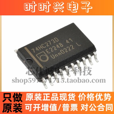 74HC273D SN 74HC283D DR SOP20贴片 带公共时钟复位八D触发器
