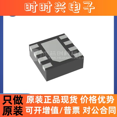 TPS22965DSGR WSON-8 全新原装 电源开关芯片ICPS22965DSGR
