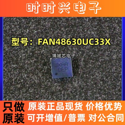 全新原装 仙童 型号:FAN48630UC33X 丝印:JXAA 封装:WLCSP16