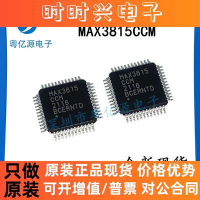 MAX3815CCM MAX3815CCM+TD TQFP-48 数字视频均衡器 全新原装现货