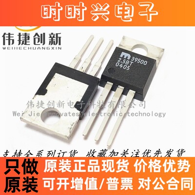 原装进口 MIC39500-2.5BT MIC39500 TO-220 线性稳压器芯片