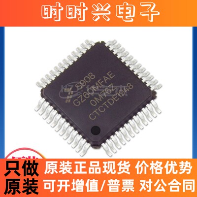 S908GZ60G3MFAE 封装LQFP48 微控制器全新原装 库存现货