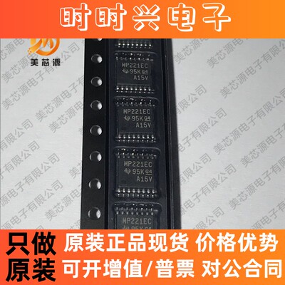 现货MAX3221ECDBR 丝印MP221EC 接收驱动器芯片 SSOP-16 全新原装
