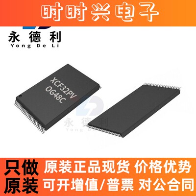 XCF32PFS48C CSP-48 FPGA配置用存储器 电子元器件配单