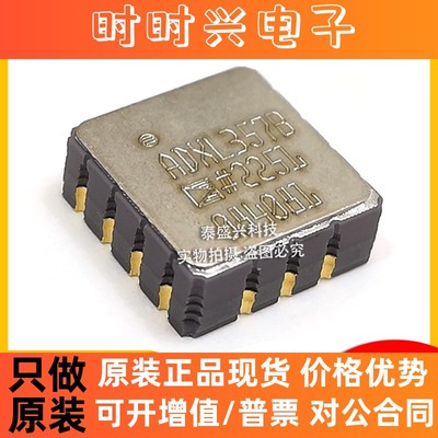 全新原装 ADXL357BEZ ADI/亚德诺 封装CLCC14 运动传感器加速度针
