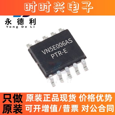 VN5E006ASPTR-E PowerSO-10功率电子开关电源IC芯片
