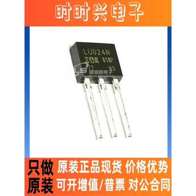 原装现货 IRLU024N IRLU024 丝印LU024N 封装TO-251晶体管 芯片