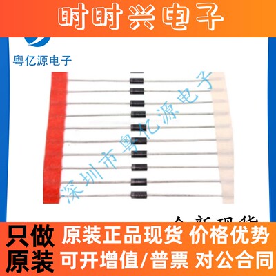 HER302/303/304/305/306/307 超快恢复二极管 直插现货 拍1发10件