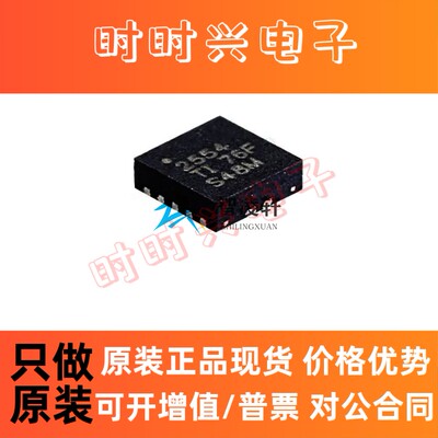 全新原装 TPS2554DRCR 丝印2554 VSON-10 功率开关芯片 现货供应