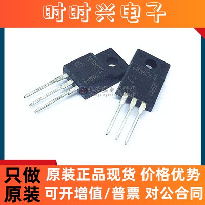 全新原装 SPA08N80C3 丝印 08N80C3 TO-220F MOS场效 应管芯片 IC