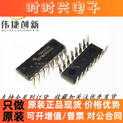 全新进口 CD74HC4046AE 74HC4046 DIP-16直插 逻辑芯片IC