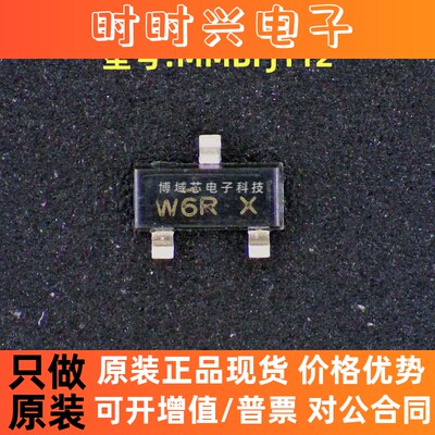 全新原装onsemi(安森美) 型号:MMBFJ112 丝印:W6R 封装:SOT-23