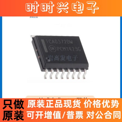 TCA0372DWR2G 封装 SOP-16 运算放大器 原装正品