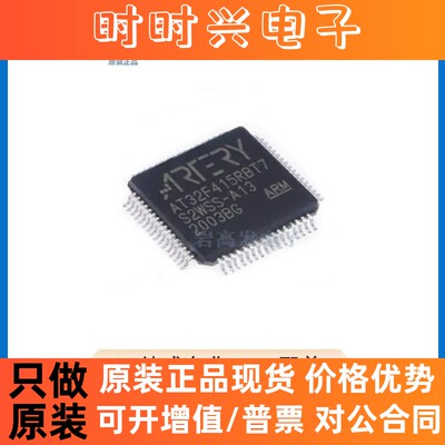 AT32F415RBT7-7 封装 LQFP-64 微控制器 单片机原装正品