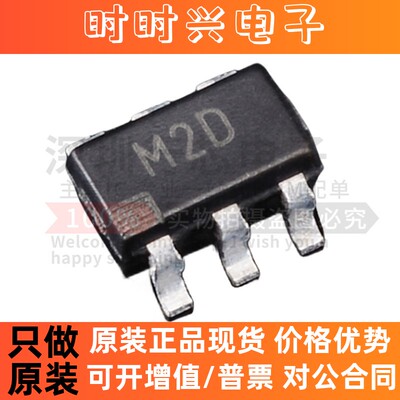 原装 ADM4073HWRJZ-REEL7 丝印M2D 封装SOT23-6 运算放大器芯片