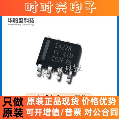 原装现货TPS54228DR SOP-8封装开关稳压器DC-DC开关降压稳压器IC