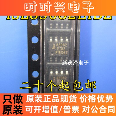 ISL83082EIBZ ISL83082 83082 收发器芯片 贴片SOP-8 全新原装