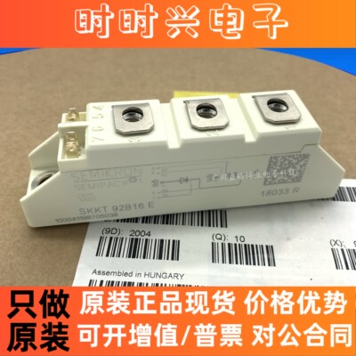 SKKT92B12E/16E/18E可控硅模块BOM表格配单报价全新可直拍