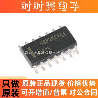 全新原装SN74HC125DR SOIC-14 三态输出四路总线缓冲器闸逻辑芯片