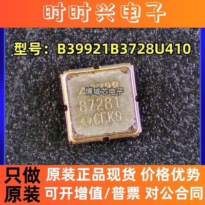 全新原装 EPCOS 型号:B39921B3728U410 丝印:87281 封装:SMD