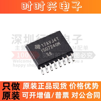 原装 ISO7240MDWR ISO7240MDW ISO7240M 贴片SOP-16 数字隔离器