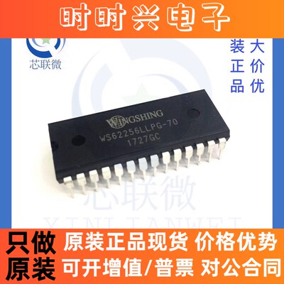 全新原装 WS62256LLPG-70 WS62256 直插DIP-28 静态储存器IC 芯片
