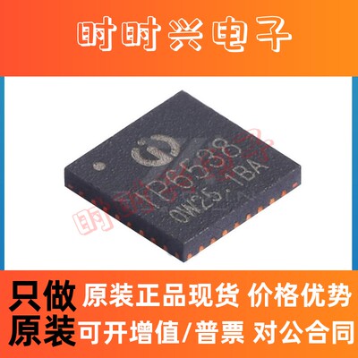 IP6538 IP6538-AC 封装QFN-32-EP 电子元器件 电池管理芯片 现货