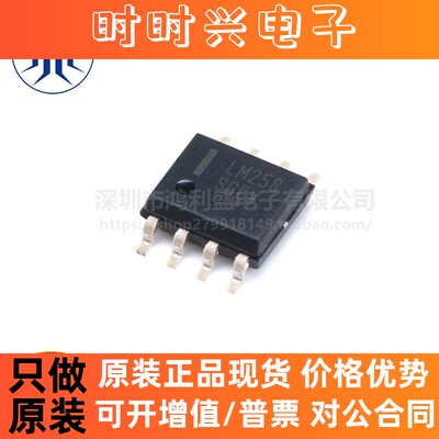 LM258DR2G LM258 贴片SOIC-8 通用/运算放大器 芯片 全新原装