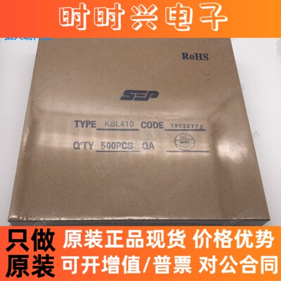 KBL410 DIP-4  桥式整流器1000V 1KV 4A 4000MA直插二极管SEP系列