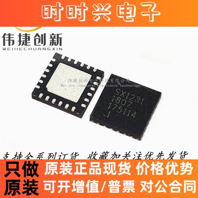 全新进口 SX1231IMLTRT 收发器芯片 SX1231 SX1231I