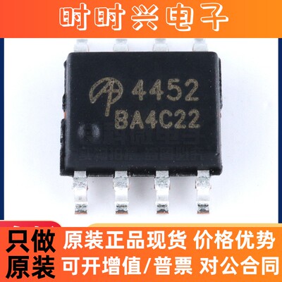 贴片场效应管 AO4452 SOP8 N沟道MOS管 100V7A 全新现货