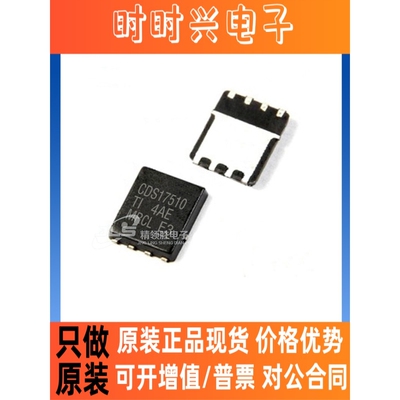 原装现货 CSD17510Q5A CSD17510Q 丝印CSD17510 封装QFN-8 晶体管