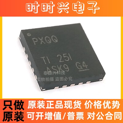 德州TPS7A3301RGWR 集成电源管理芯片VQFN20丝印PXQQ全新原装正品