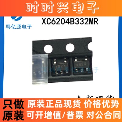 XC6204B332MR 丝印4B2X 3.3V SOT23-5 稳压器芯片 全新原装现货