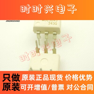 长期现货 MOC3043 直插DIP-6 MOC3043M 光耦全新原装