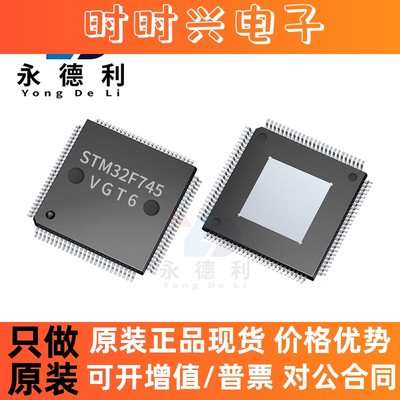 STM32F769BIT6封装LQFP-208微控制器 电子元器件芯片