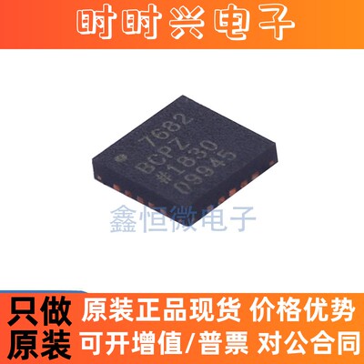 全新原装 AD7682BCPZRL7 LFCSP-20 ADC模数转换芯片