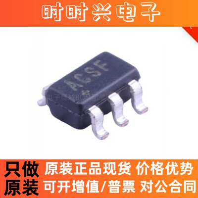 MAX44284FAUT+T 丝印ACSF SOT23-6 原装正品