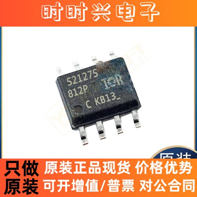 新原装IRS2127STRPBF IRS2005STRPBF IRS2011SPBF IRS44273LTRPBF