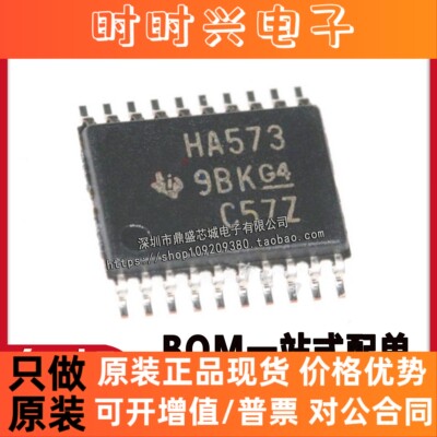 全新原装进口 SN74AHC573PWR SN74AHC573PW 现货可拍HA573 可配单