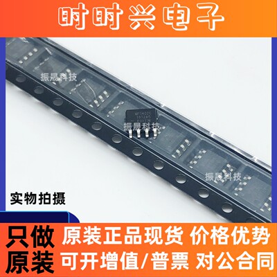 全新原装 MP3402C 贴片SOP8 充电移动电源管理 蓝牙耳机 现货