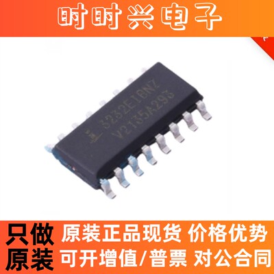 ICL3232EIBNZ-T SOP-16 原装正品