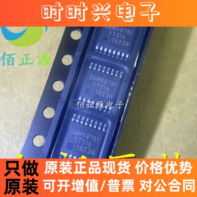 SGM48751YTS16G/TR SGM48751 贴片TSSOP16 模拟信号开关 全新原装