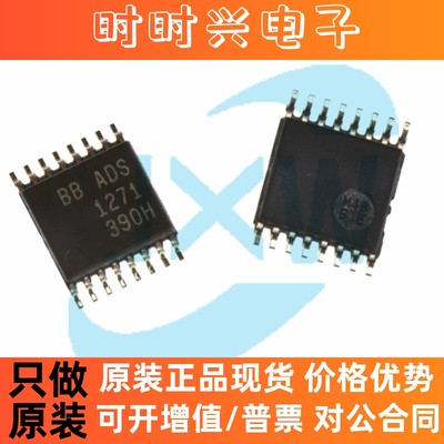 BB ADS1271 ADS1271IPW IPWR TSSOP-16 模数转换IC芯片 德州 原装