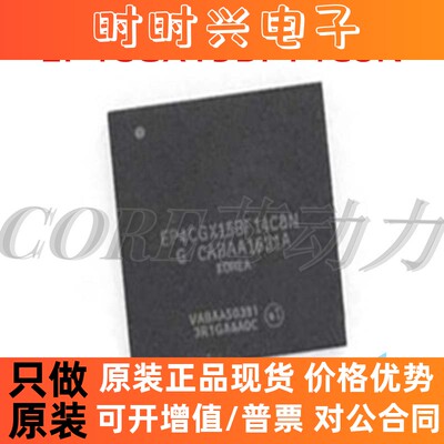 EP4CGX15BF14C6N BF14C7N BF14C8N BF14I6N BF14I7N BF14I8N/芯片